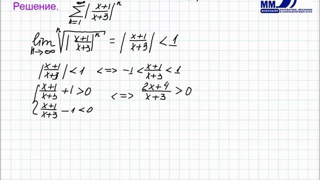 3_11_Область сходимости