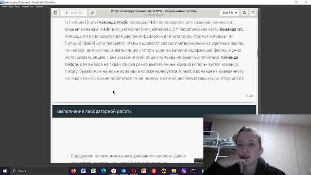 защита лабораторной работы № 6