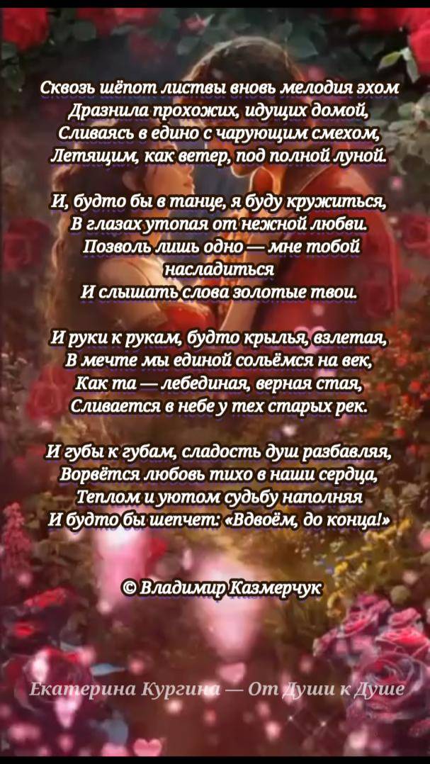 180.Вдвоём, до конца!