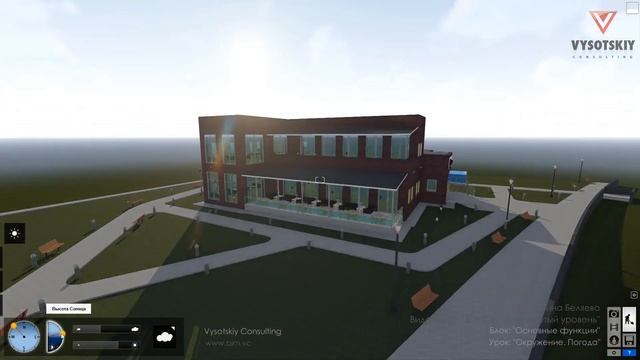 [Курс «Lumion»] Окружение. Погода