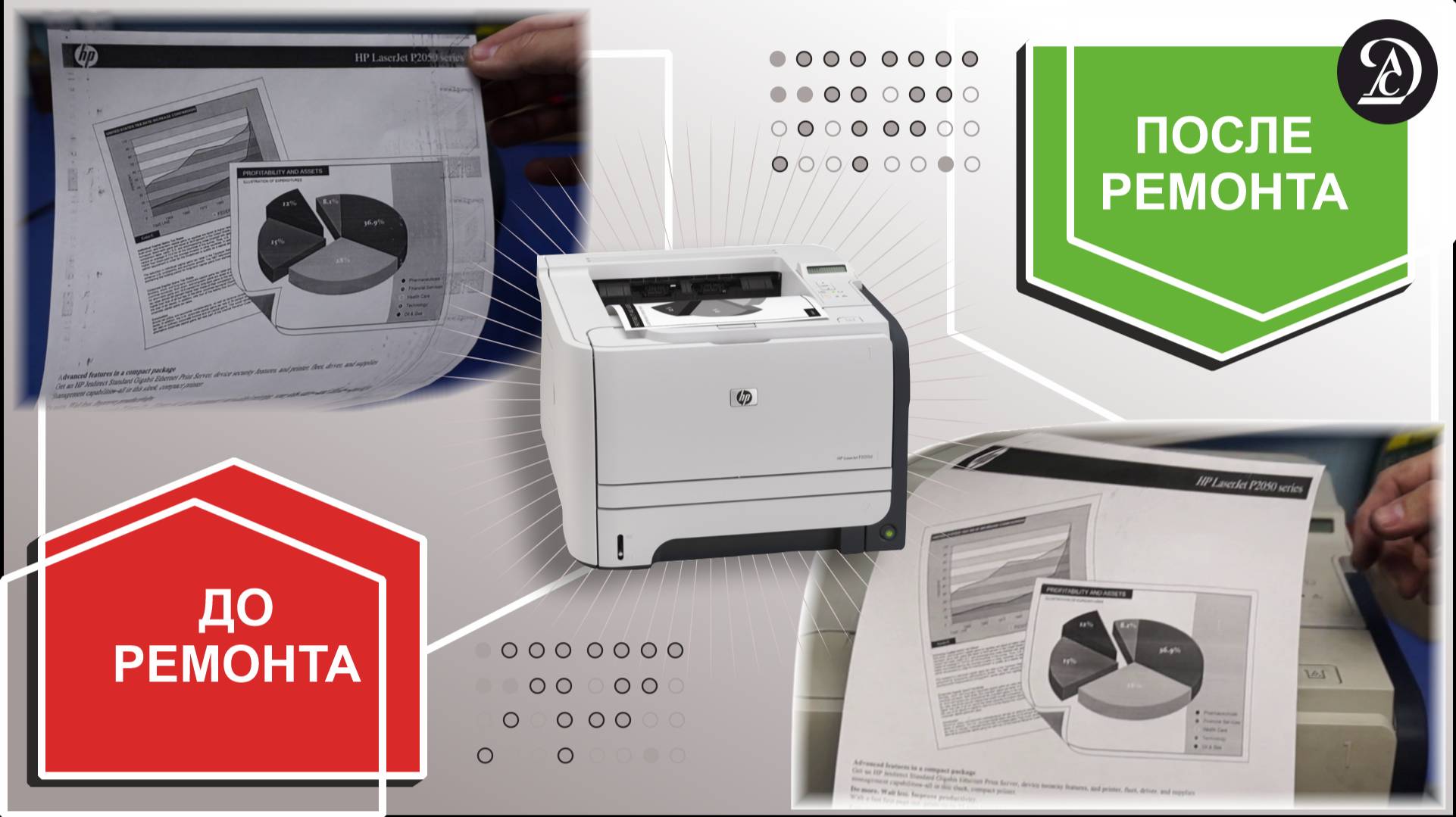 Замена термоплёнки на принтере HP LJ p2035/p2055