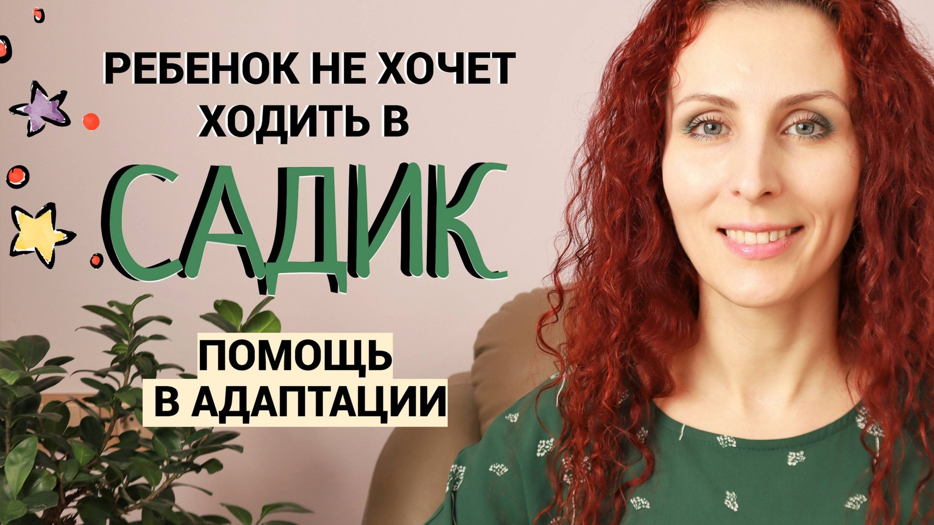 Ребенок и садик: не хочет ходить, плачет, не отпускает маму. Что делать?