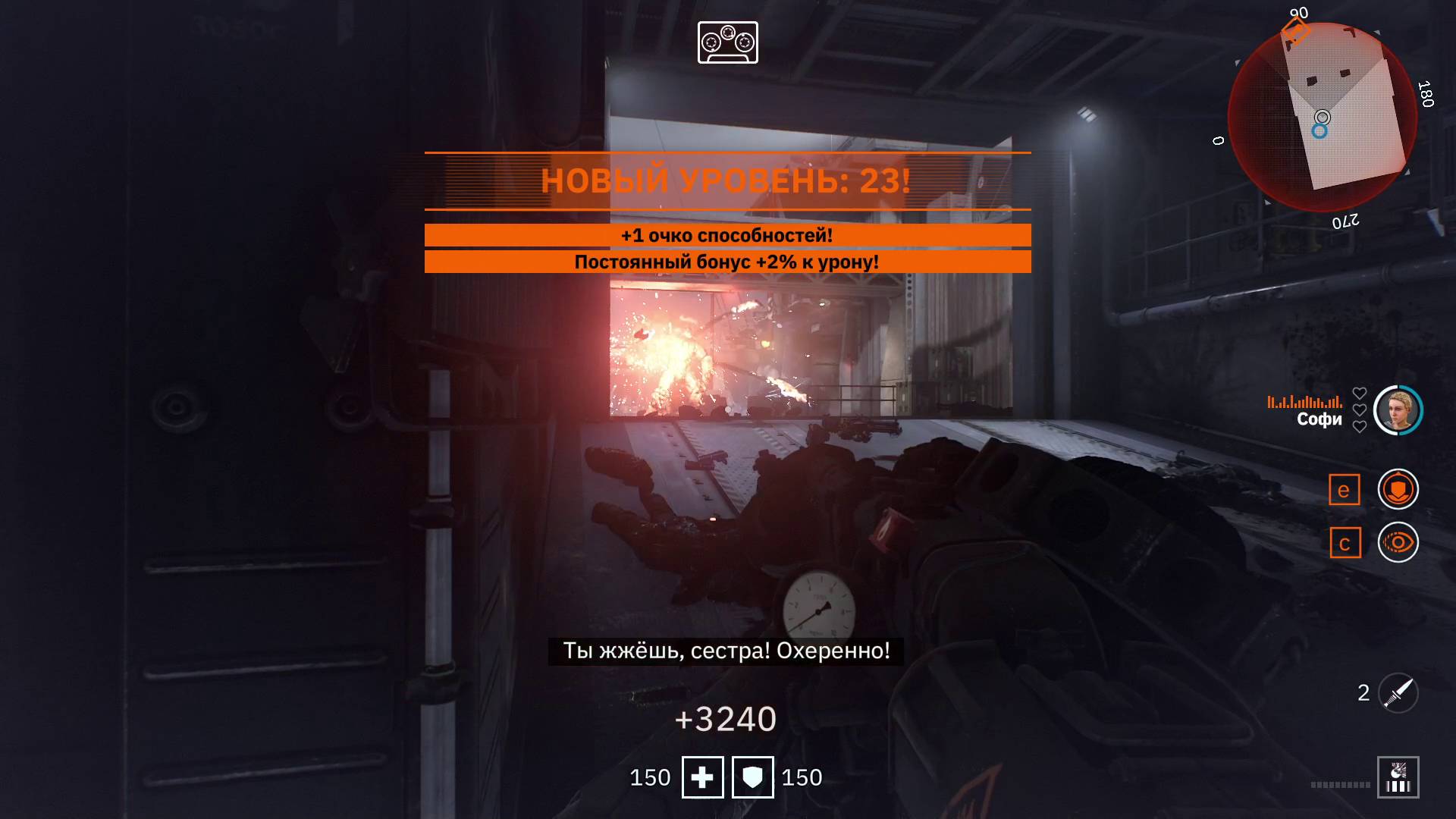 вольфинштен юная кровь серия 6 прохождение