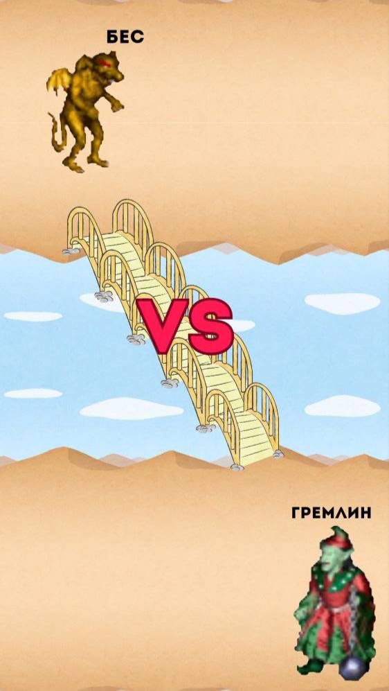 БИТВА НЕУЛУЧШЕНЫХ СУЩЕСТВ УРОВНЯ 1 #1

ГЕРОИ МЕЧА И МАГИИ 3 - "ХОТА"