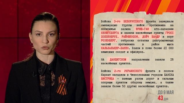 Сводка совинформбюро - 26 марта