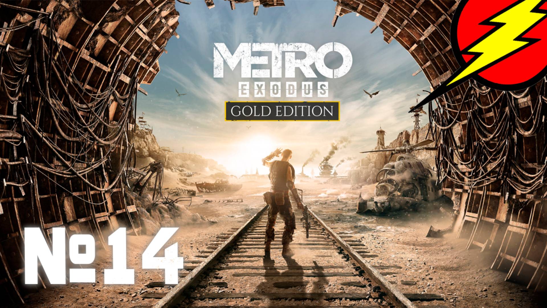 №14 Прохождение ➤ Metro Exodus  ➤ Глава №2 ➤ Радник!!!