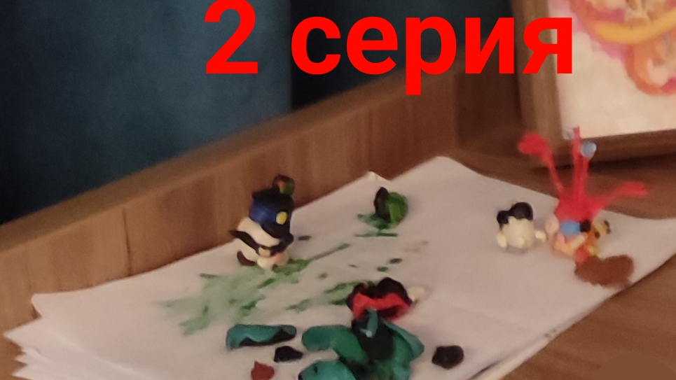 Восстание мифов 2 серия. Уничтожение и друзья.