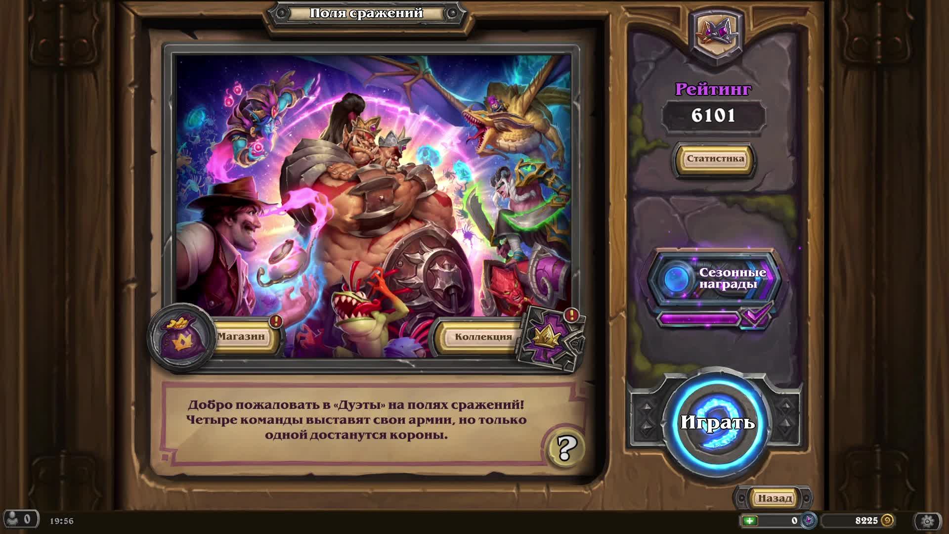 #Hearthstone Hearthstone 2025 , поля сражений , дуо режим 94 стрим