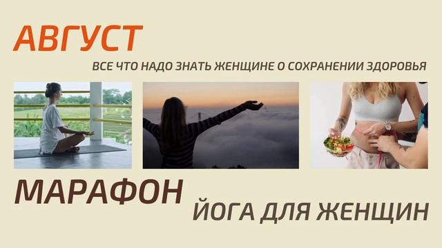 Йога в 2025 году