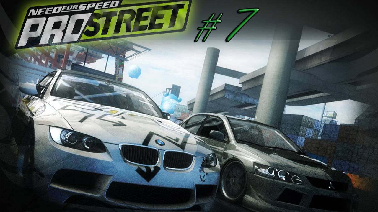 Need for Speed: ProStreet - # 7
