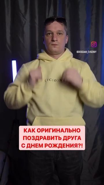 Как поздравить друга с юбилеем
