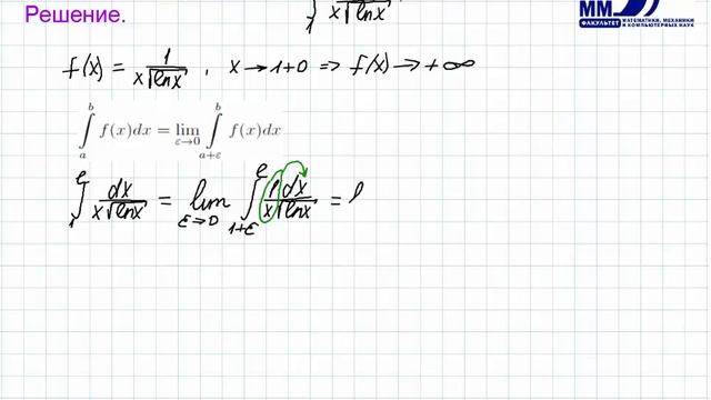 32_Несобственный интеграл. Часть 2