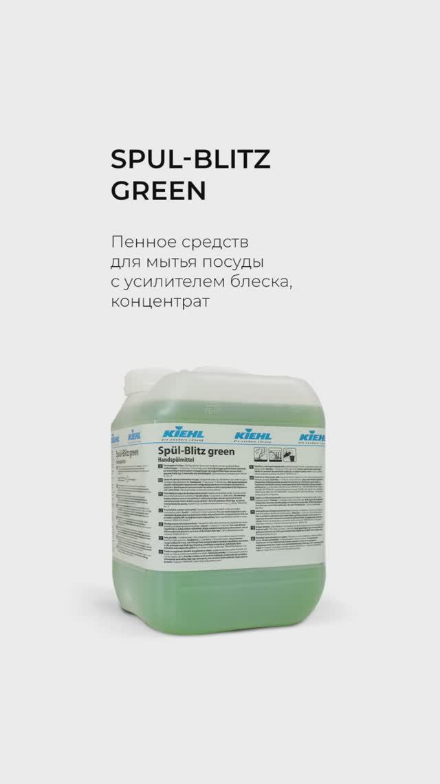KIEHL Spul-blitz green