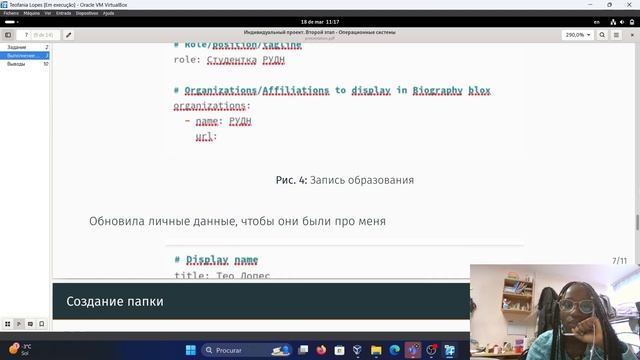 Защита презентации проект 2