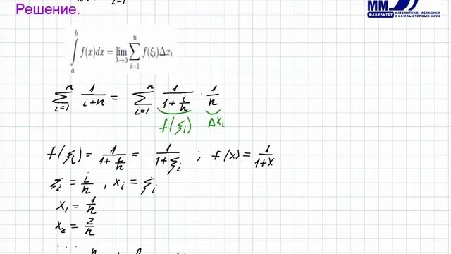 22_Определенный интеграл. Вычисление предела последовательности по определению интеграла Римана