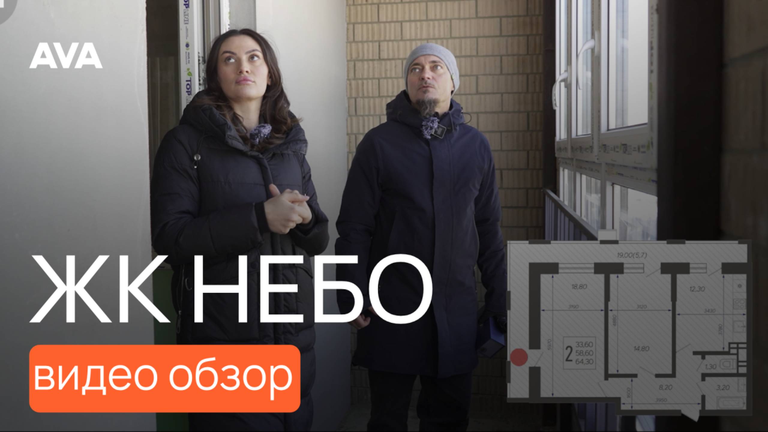 ЖК Небо ➤квартиры в Краснодаре в сданных домах ➤завершение строительства новостройки 🔷AVA Краснодар