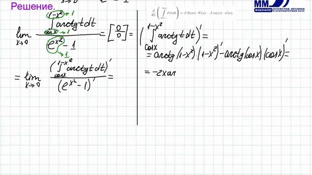 24_Определенный интеграл. Дифференцирование интеграла с переменными пределами. Часть 2
