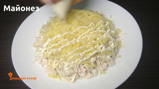 Салат "Невеста". Круче шубы и oливье!