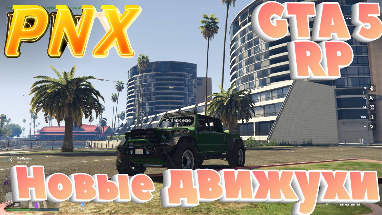Движуха с семьей ► GTA 5 RP: Lounge RP ◉ Промо: Phoenix