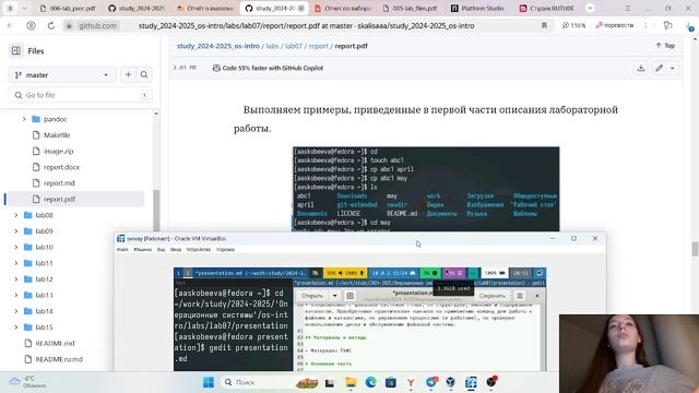 Презентация ЛБ7