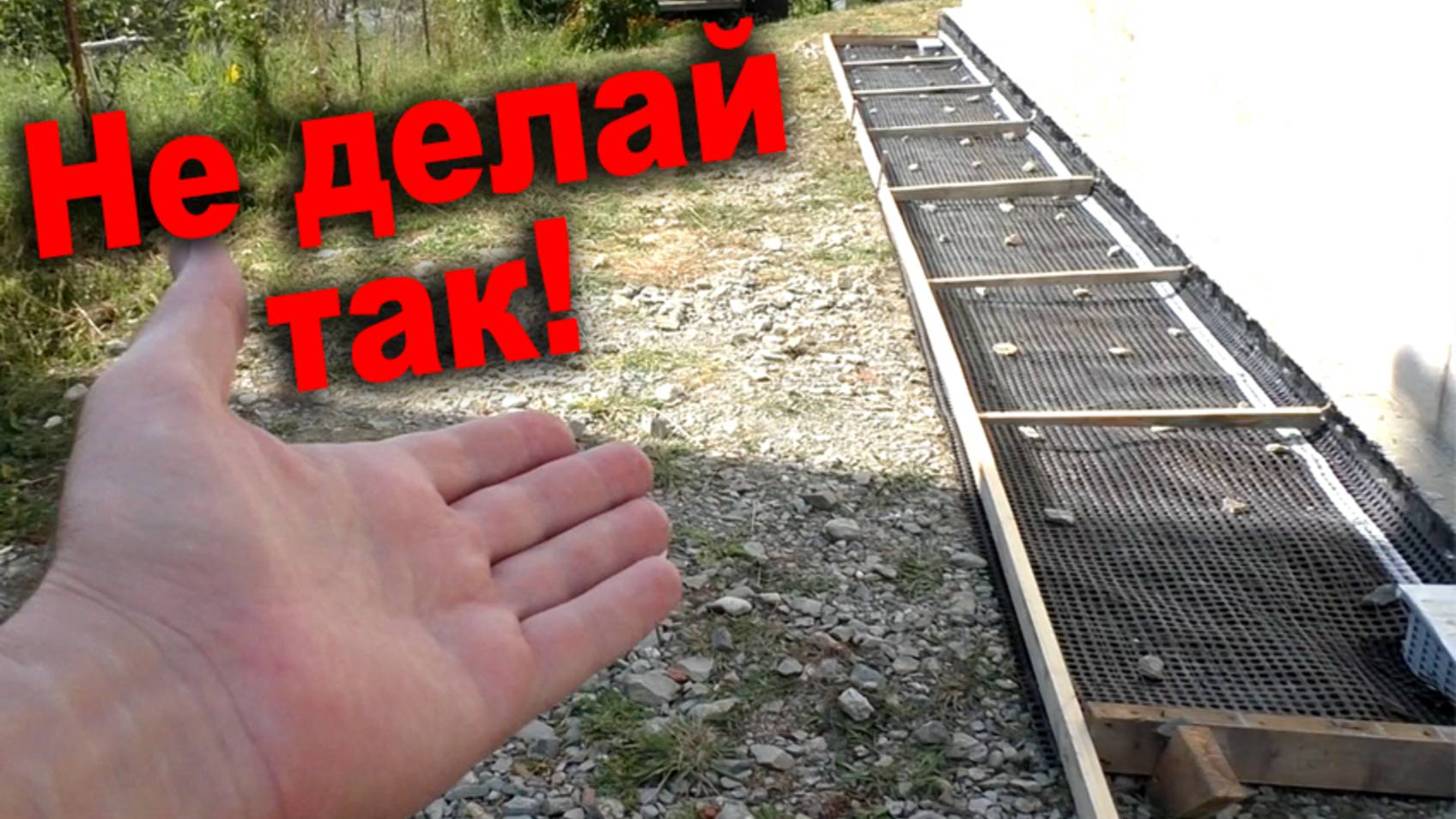 НЕПРАВИЛЬНАЯ ОТМОСТКА часть-1. Колодец под ревизию. Установка дождеприёмника