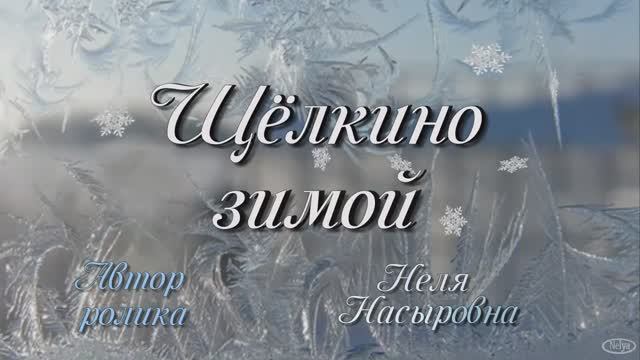 Elton John Sorry Seems To Be The Hardest Word . Крым. Щелкино. ЗИМА.#NelyaN