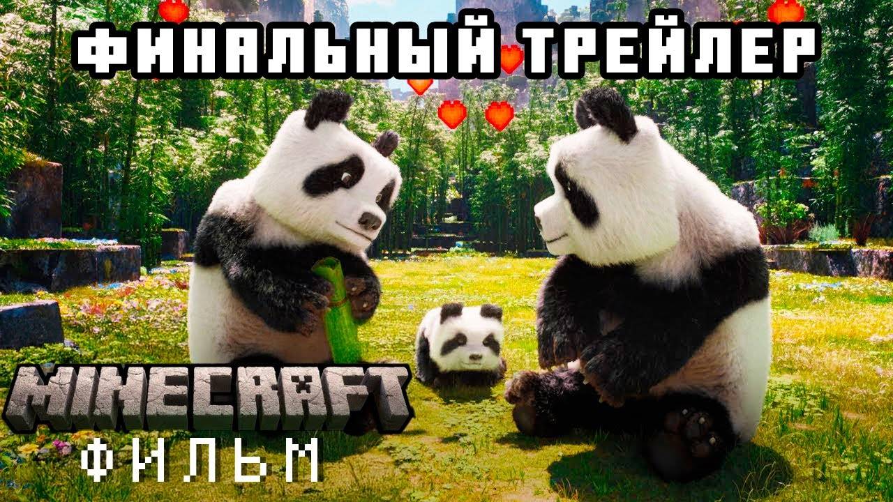 Реакция на Майнкрафт Фильм - Финальный Трейлер | Перевод Nerkin