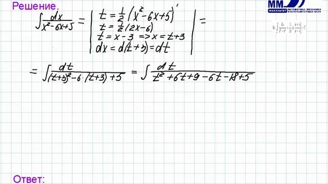 3_17_Неопределенный интеграл. Простейшая дробь Часть 2