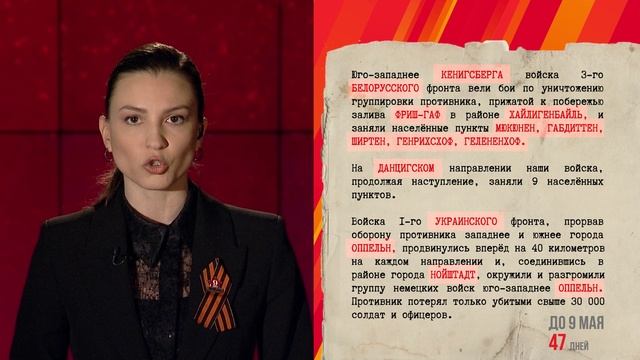 Сводка совинформбюро - 22 марта