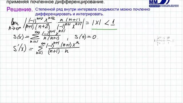 280_Сумма степенного ряда. Часть 1