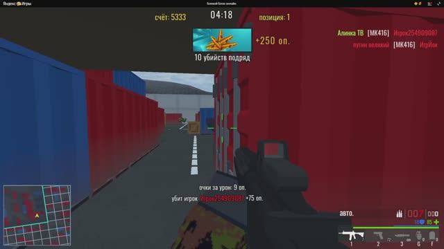 ШУТЕР СТРЕЛЯЛКА БОЕВОЙ БЛОК  МК416  10 УБИЙСТВ ПОДРЯД