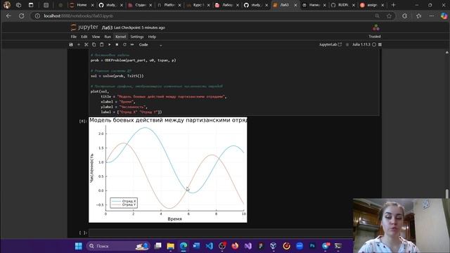 Л03 Выполнение