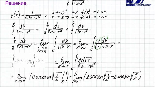 33_Несобственный интеграл. Часть 3