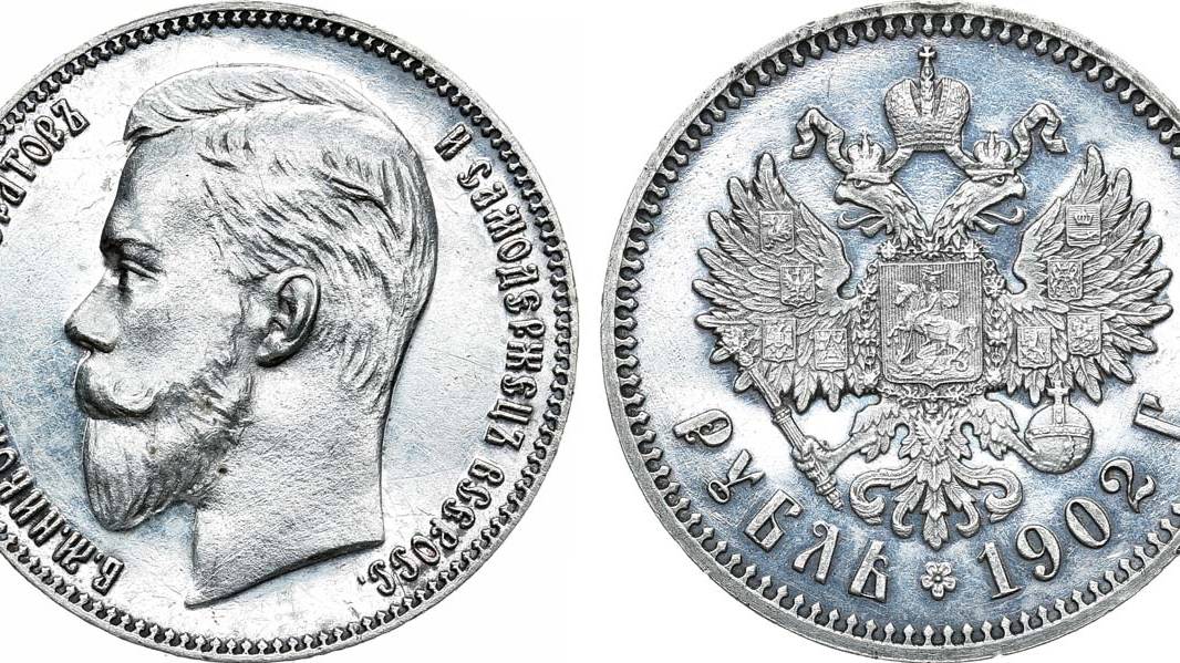 Аукцион 44. Лот 880 - 1 рубль 1902 года. АГ-(АР). PROOF.