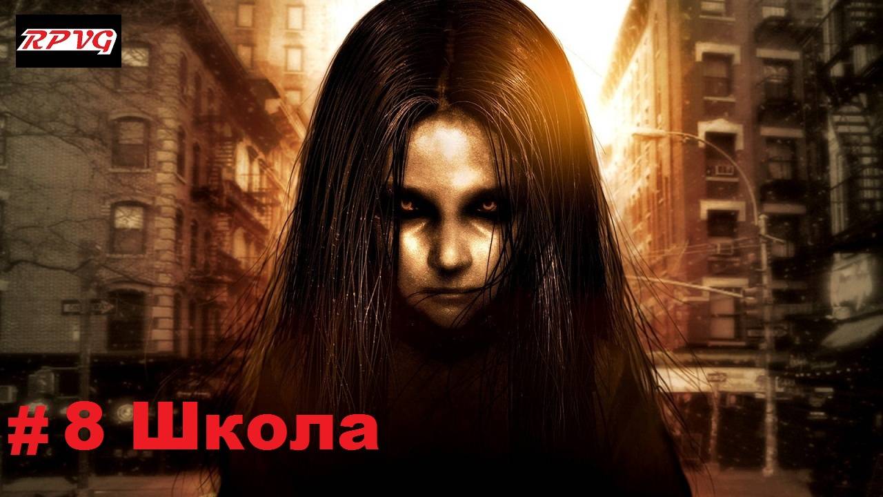 Прохождение F.E.A.R. 2: Project Origin - Серия 8: Школа