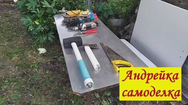 Стол в саду