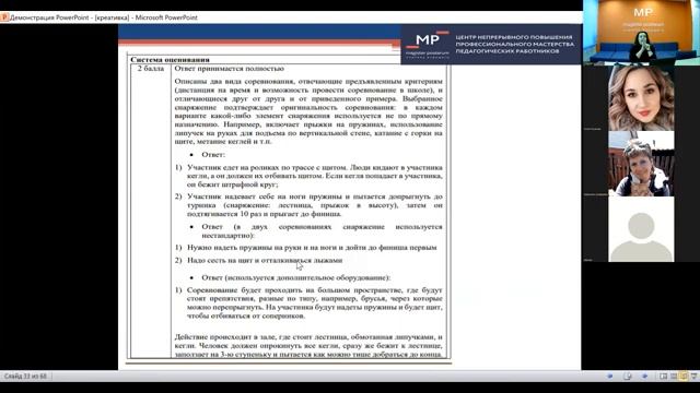 Креативное мышление