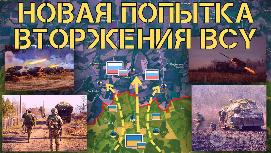 ВСУ предприняли попытку прорыва границы в Белгородской области.СВО.Военные сводки 18.03.25