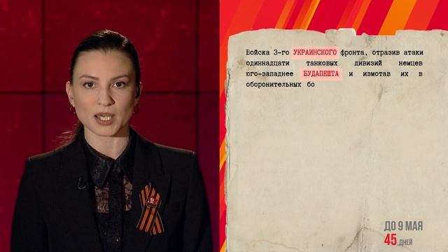 Сводка совинформбюро - 24 марта