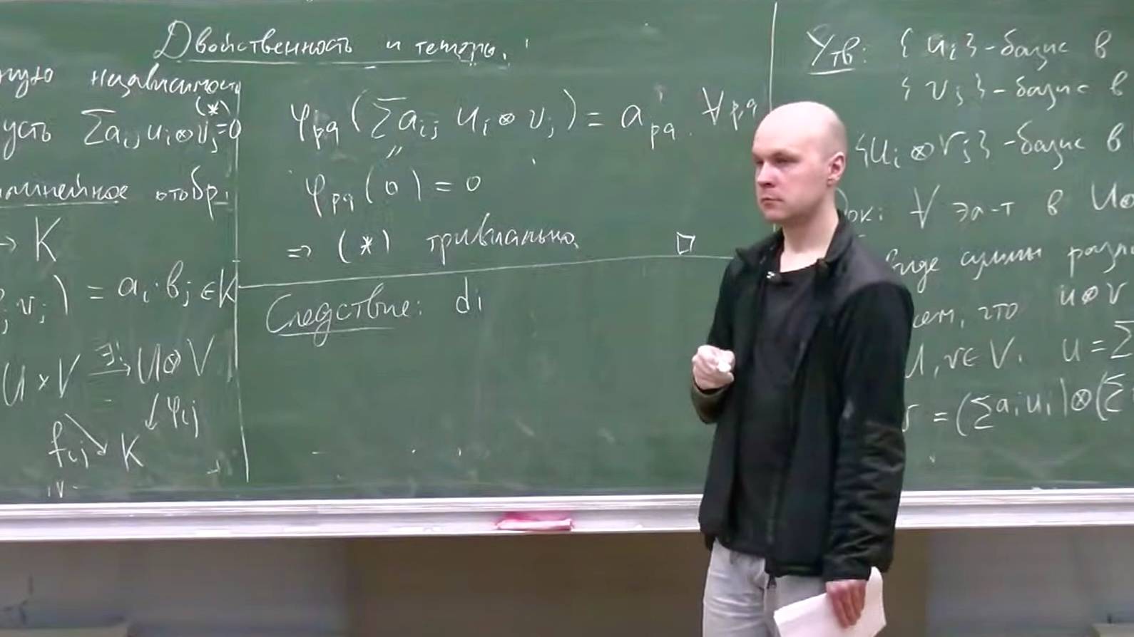 Алгебра-2. Лекция 6, К.В. Логинов