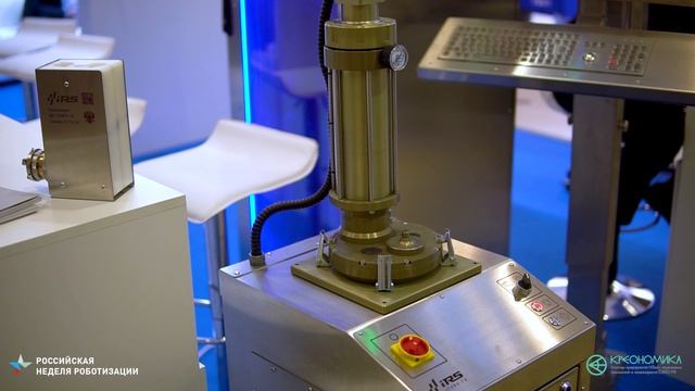 Участие компании «Интеллектуальные Робот Системы» в Российской неделе роботизации 2024