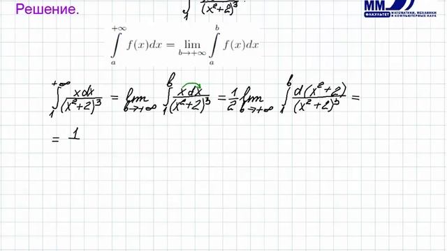 31_Несобственный интеграл. Часть 1