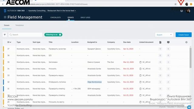 [Курс «Autodesk BIM 360»] Issues – Замечания