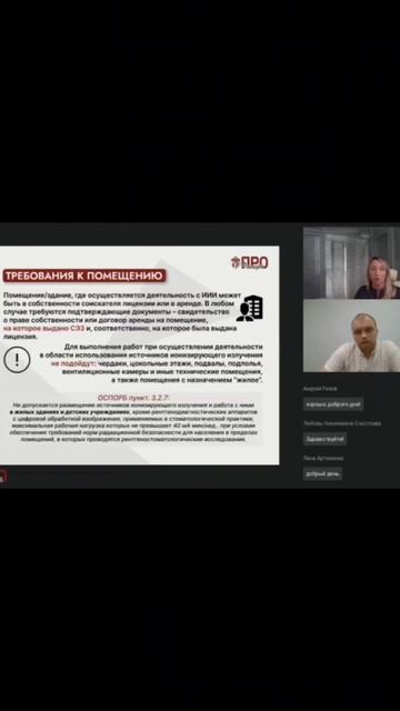 Лицензия Роспотребнадзора на ИИИ: основные требования