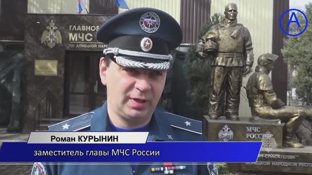 Заместитель главы МЧС России Роман Курынин совершил рабочую поездку в ДНР.
