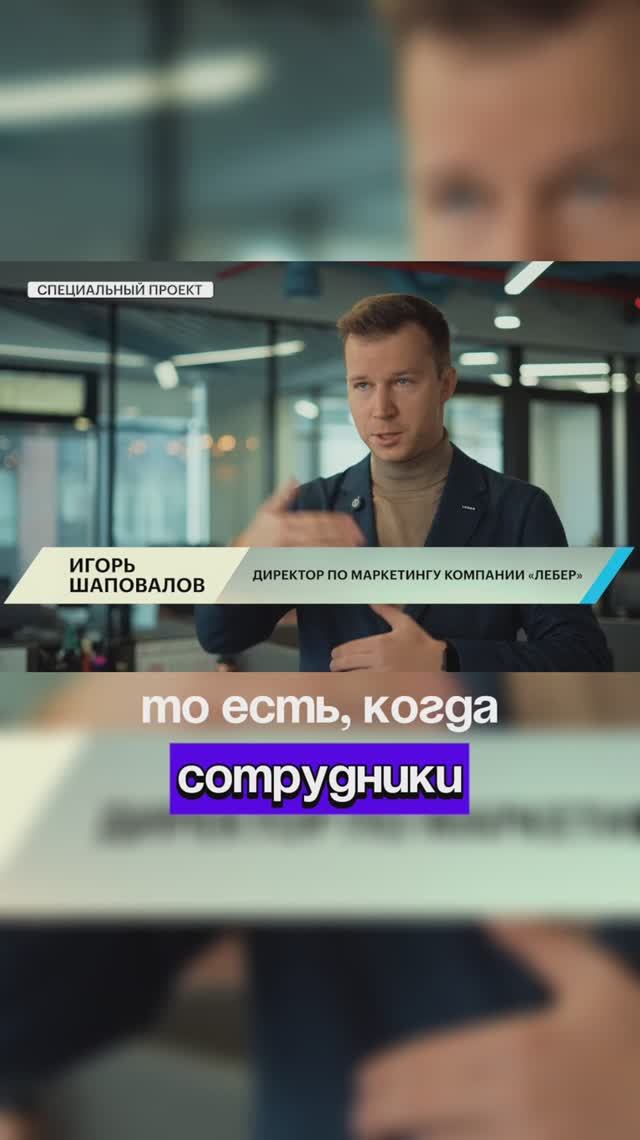 Полное видео смотрите на канале  #лебер  #бизнес