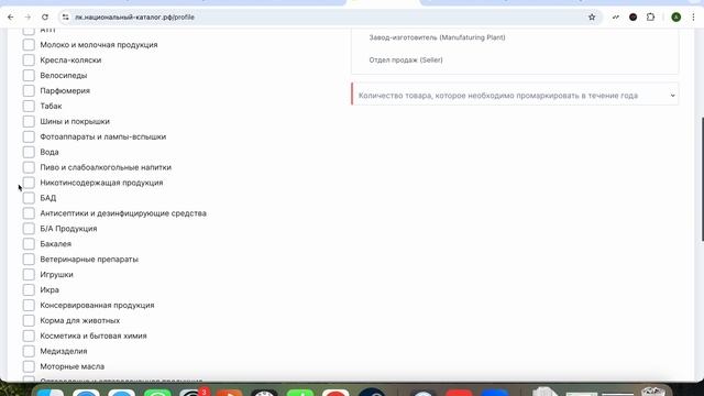 Бесплатная регистрация для производителей в национальном каталоге честного знака за 5 минут!