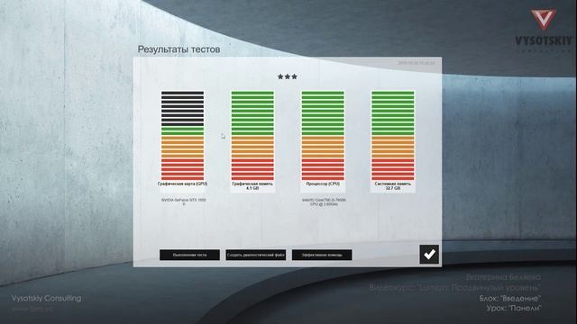 [Курс «Lumion»] Панели