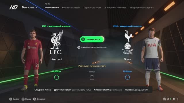 Liverpool  Tottenham Прогнозный матч Чемпионата Англии. Симуляция EA Sports 25