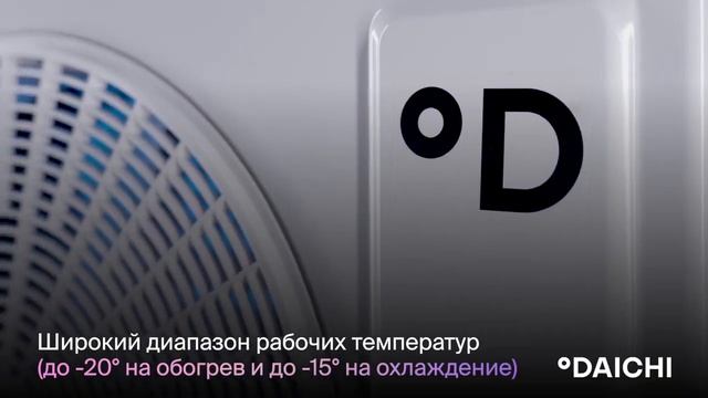 DAICHI CARBON Inverter